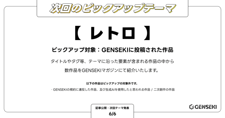 GENSEKIが選ぶ！「擬人化」イラスト特集 - GENSEKIマガジン